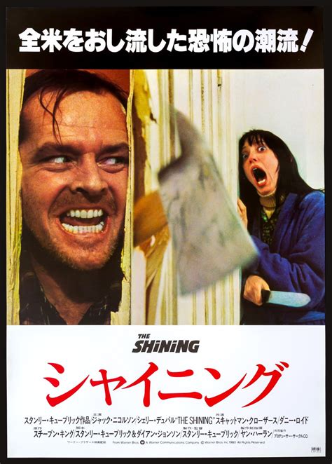 The Shining 1980 Original Japanese B2 Movie Poster Original Film Art Vintage Movie Posters