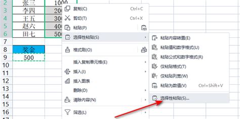 WPS表格如何批量给一列数字加上一个固定的数值 360新知