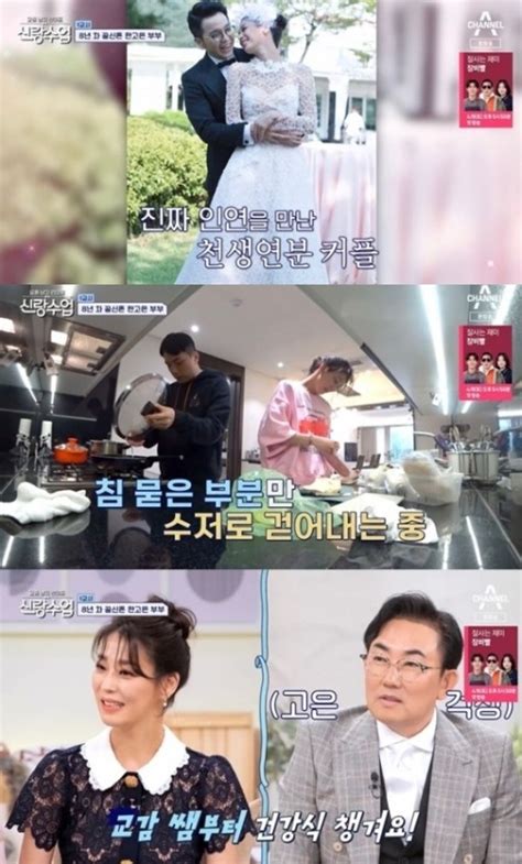 신랑수업 한고은 ♥신영수 러브 하우스 공개 인테리어 새 단장 네이트 연예