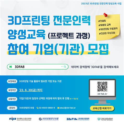 [newsand] 3d 프린팅 전문 무료 참가기업 6월 30일까지 신청 접수 제로 zero