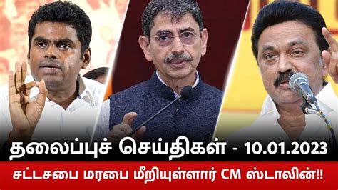 அவங்கள நம்பாதீங்க கமலாலயத்துக்கு பறந்த அறிவுரை அலர்ட்டான அண்ணாமலை Youtube