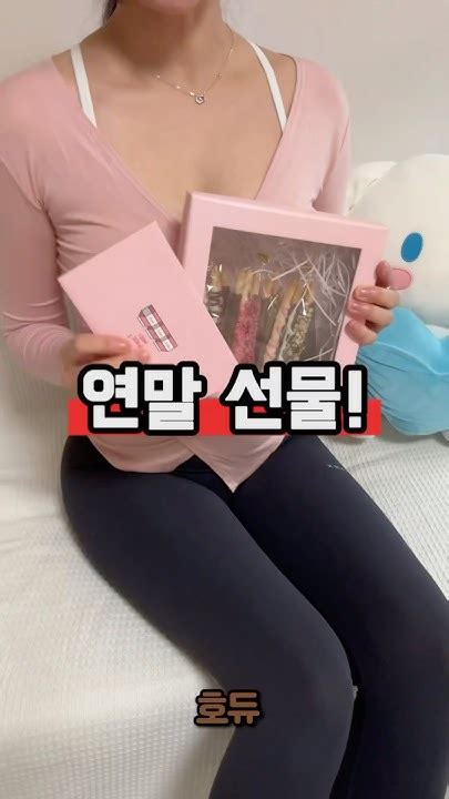 연말 맞이 팬분께 전하는 선물과 편지 🎁 연말 선물 빼빼로 Youtube