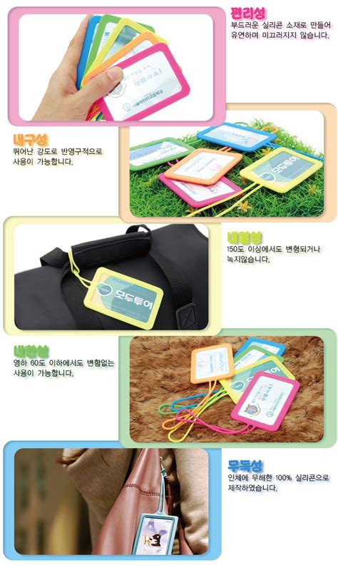 실리콘네임텍 아이디어 소량판촉물제작 아이디어 소량판촉물 제작 실리콘 네임텍