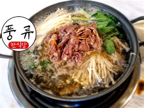 을지로3가 점심 맛집 추천 한식당풍류 불고기전골 맛집