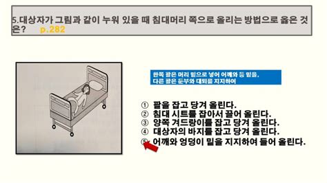 요양보호사 기출문제 그림문제만 모았습니다 실기파트 네이버 블로그