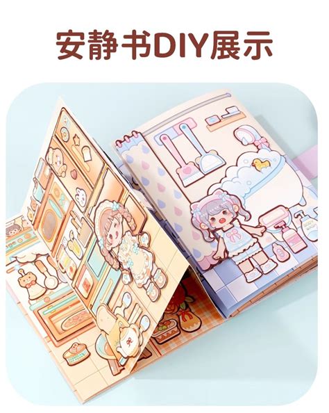 新款小麻薯安静书宅家时光贴纸免裁剪玩趣立体安静书手工diy贴纸 阿里巴巴