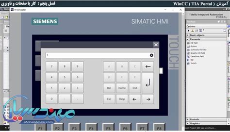 آموزش Wincc Tia Portal پایش فرآیندهای صنعتی مهندس یار