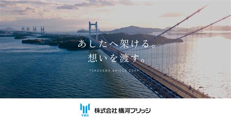 河川内橋梁工事における水位に応じて昇降可能な架設桁を利用する工法 マルチユースガーダー工法TMを開発 株式会社横河ブリッジ