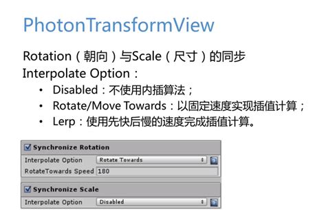 使用photon引擎进行unity网络游戏开发（四）——photon引擎实现网络游戏逻辑 csdn博客