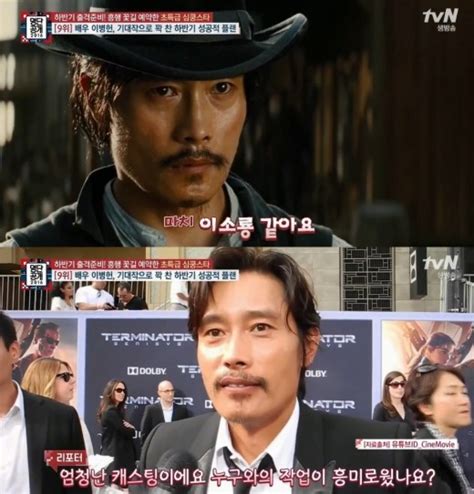 [방송]명단공개 이병헌 매그니피센트7 이소룡 같다 극찬 Ytn