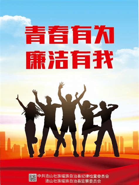 连山青春有为 廉洁有我 黄津 来源 南方