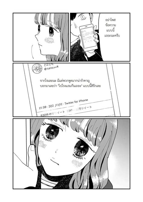 มามี Sex กับผมไหมครับ