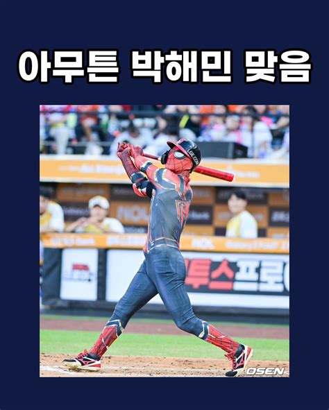야구짤 야짤 유머러스 ⚾️ 랜디의 앤더스 랜디 배티 마스코트 Instagram