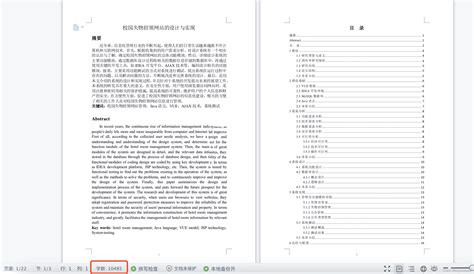 Java项目校园失物招领系统javaspringbootmybaitsvueelementuimysql简单的校园失物招领