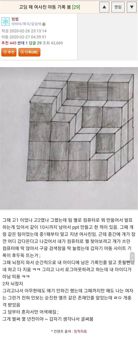 고딩 때 여사친 야동 기록 봄 오픈이슈갤러리 인벤