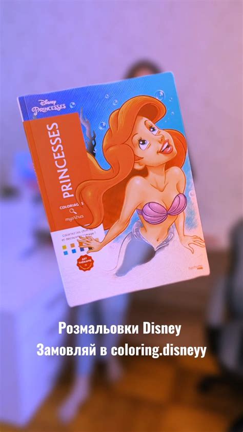 Розмальовки Disney Розмальовки Disney це твоя арт терапія 🤍 Занурюйся у світ творчості разом