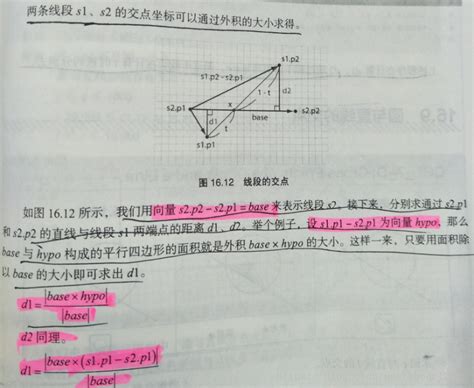 线段与线段的交点有交点也能算线段吗 Csdn博客