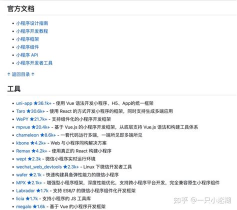 这几个开源微信小程序， Yyds！ 知乎