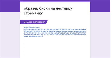 "Бирка на дезраствор образец"