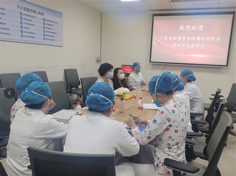 传承护理文化 助力专科提升 中山大学附属第八医院