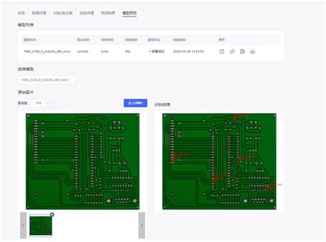 任务管理 — Coovally 用户手册 V212