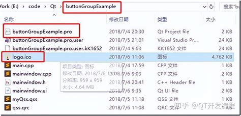 Qt添加图标 知乎