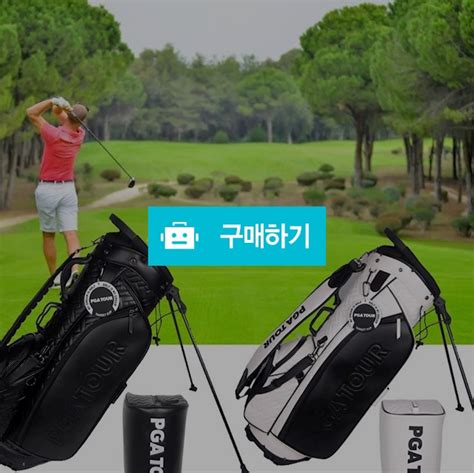 Pga Tour 남성 남자 여성 여자용 스탠드백 골프백 캐디백 경량 카일리 스텐드 가방 323700원 다모아아토즈님의