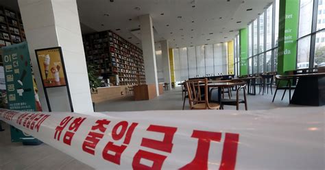 폐쇄된 한국외대 도서관 로비