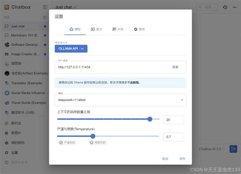 使用ollamachatbox Ai本地部署deepseek R1 7b版ollama Npu Csdn博客
