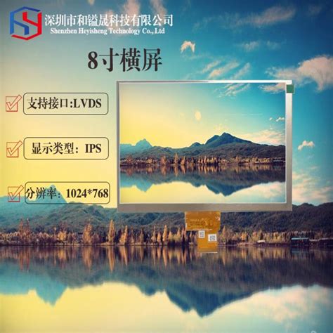 8 inches landscape screen hys display tft lcd module custom tft