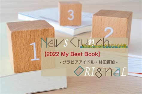 「5」の検索結果 Wani Books Newscrunch（ニュースクランチ）