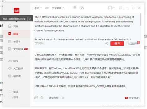 Stm32下mavlink的使用个人总结（包含对acfly里面mavlink的分析，包含接收t265的位置信息的二次开发教程）mavlink Stm32 Csdn博客
