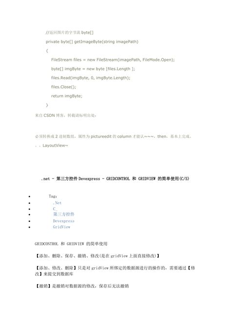 控件研究一gridcontrol简单使用