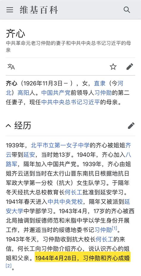 あまの ️小夏 On Twitter 他们的一次偷情改变了中国