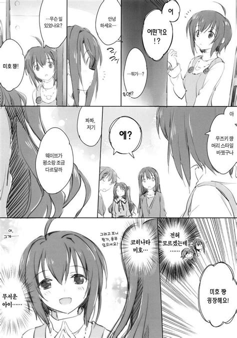 아이마스 만화 오덕양성소 에펨코리아