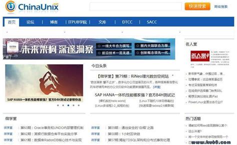 chinaunix：专业的linux unix应用与开发者社区 网站之家