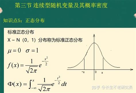 正态分布：x N求常数 未理解 知乎