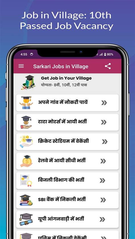 Sarkari Job Alert 2025 Naukri Apk For Android Download