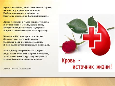 День донора 20 апреля