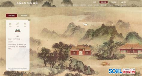 科技 文化 眉山三苏祠博物馆正式发布三苏文化大数据库 四川在线