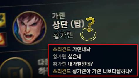 가렌 고조할아버지 만남 Youtube