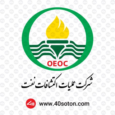 لوگوی شرکت عملیات اکتشافات نفت فروش لوگو