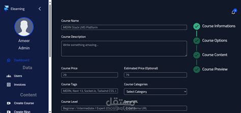 نظام إدارة التعلم Lms باستخدام Mern Stack مستقل