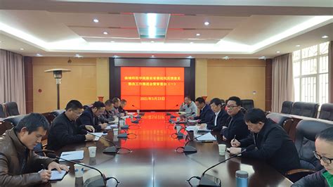 学校召开落实省委巡视反馈意见整改工作推进会暨督查会第一次会议 曲靖师范学院