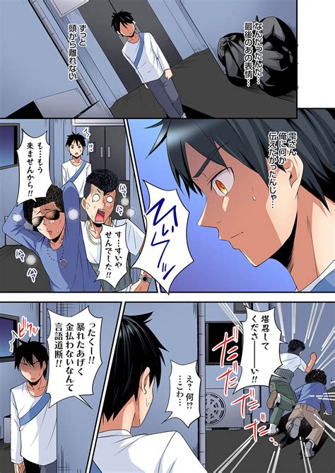 Gal Mama To Pakopako SEX Hitozuma No Chouzetsu Tech Ni Majiiki Zecchou Ch 24 38 Page 224