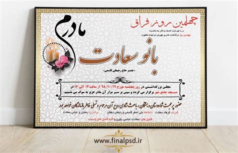 اعلامیه ترحیم آماده مادر لایه باز اعلامیه فوت زن آگهی دختر جوان
