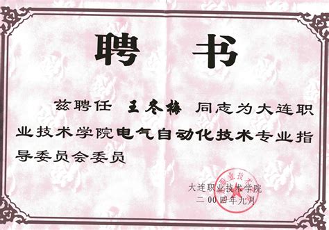 王冬梅图册 360百科