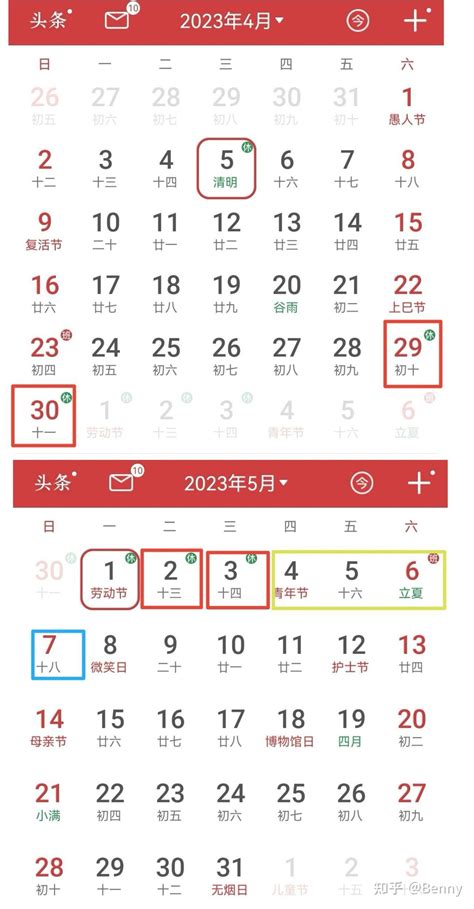 五一休假攻略， 教你如何解锁9天超长假！ 知乎