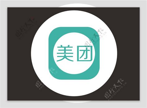 美团logo图片素材 编号31241949 图行天下