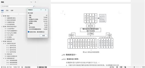 基于springboot vue餐饮连锁店管理系统 计算机源码 软件工程专业源码成品 小熊源码网